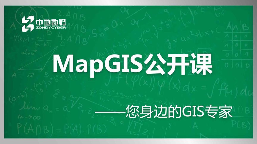 MapGIS 10.2开发实践—属性查询三维元素