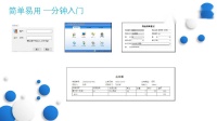 办公用品管理系统:信息化管理软件