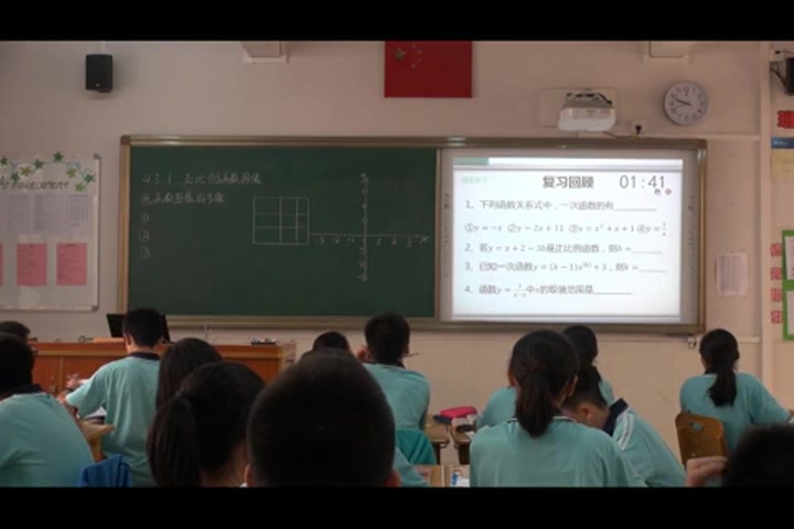 初中数学公开课视频《4.3正比例函数的图象与性质》-熊老师优质课...