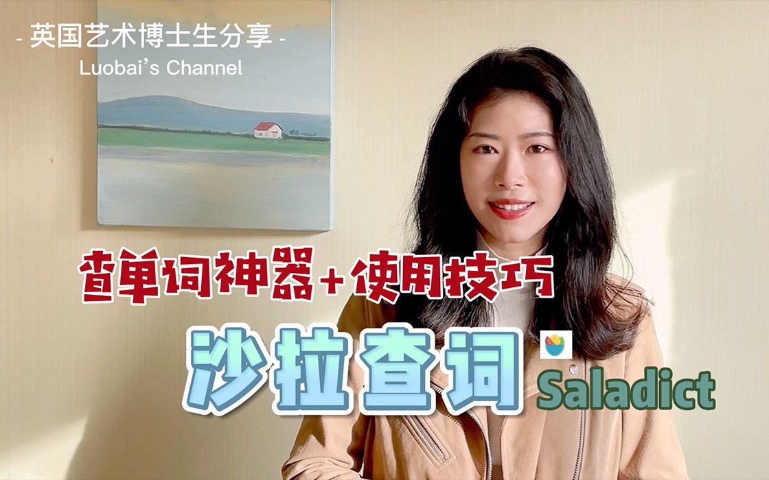 如何高效查阅英文资料?网页翻译单词插件&使用技巧分享