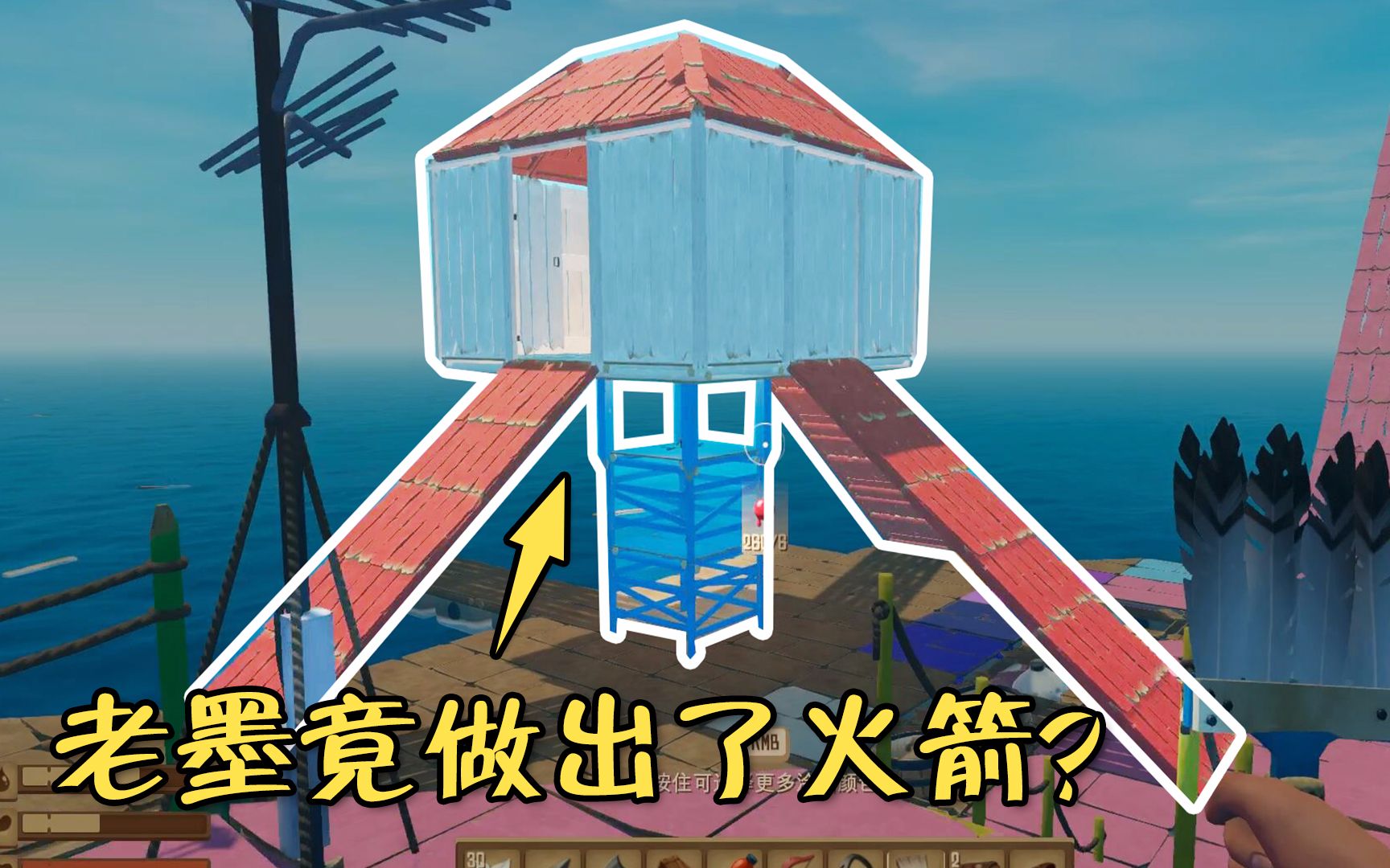 木筏求生81:木筏大结局?大灾难来袭,老墨为逃离木筏造出火箭