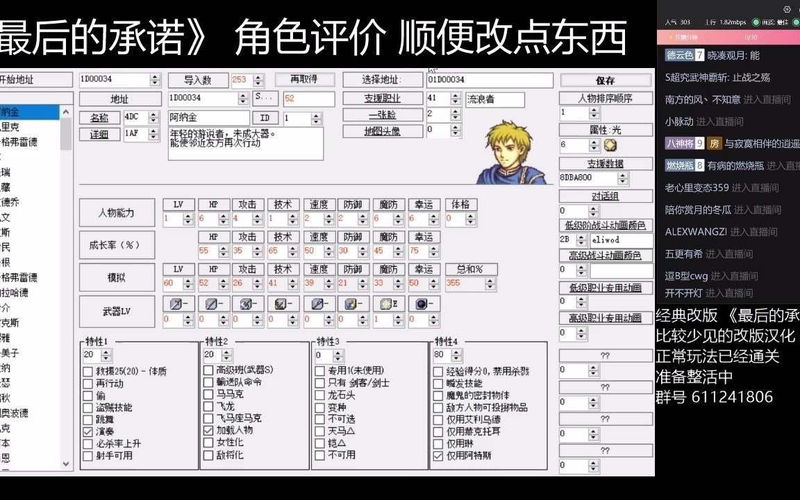 ...最后的承诺 角色评价(省流文字版看视频简介)_哔哩哔哩bilibili_攻略