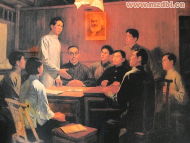 中国共产党第一次全国代表大会 【开天辟地(上)】