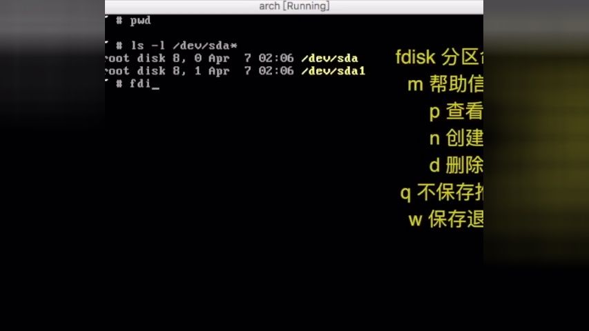 每日linux9 磁盘分区 建立文件系统 磁盘检查