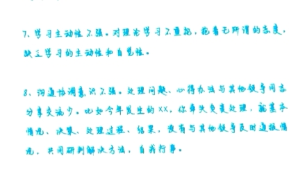 组织生活会自我批评可套用金句