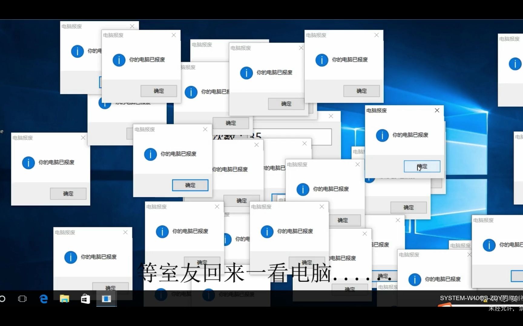 【逼疯你的室友】满屏随机位置弹窗,可自定义内容