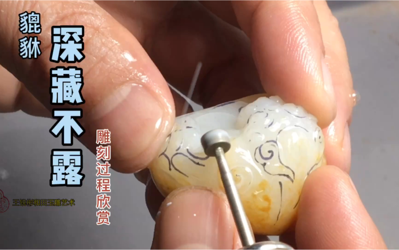 坚持传统手工雕刻,弘扬国家非物质文化遗产“玉雕”。大家好!欢迎...