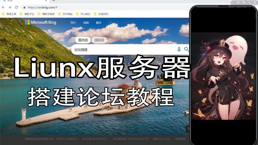 【服务器搭建网站】腾讯云服务器搭建论坛教程!