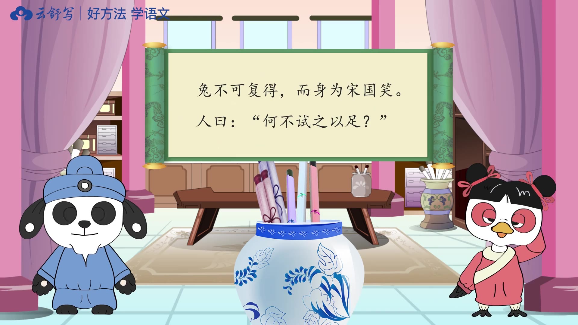 【云舒写专项系列】云舒写小学必考文言文40讲视频全+PDF+练习册...