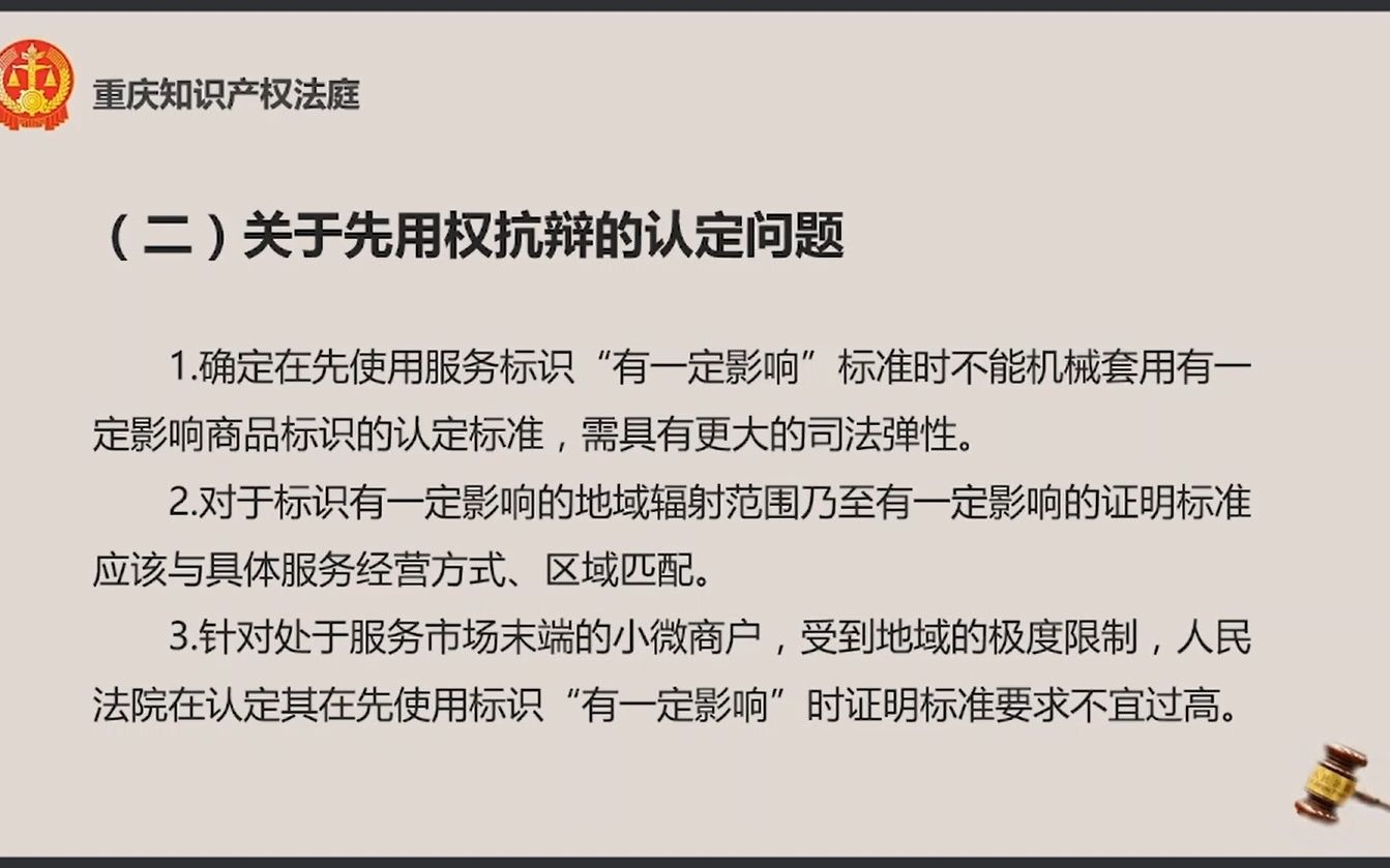 知识产权审判理论专业委员会年会暨“加强商标司法保护 服务品牌...