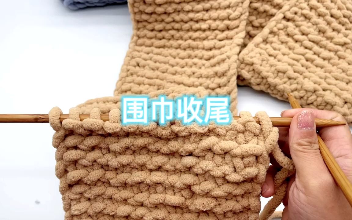 围巾收尾方法 围巾结尾编织教程所有毛线通用