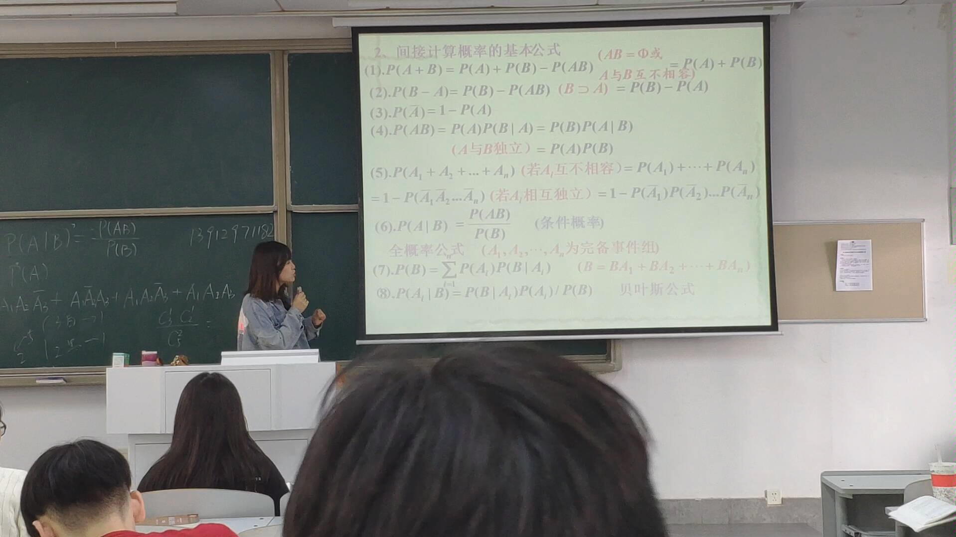 南京审计大学概率论重修课全概率公式