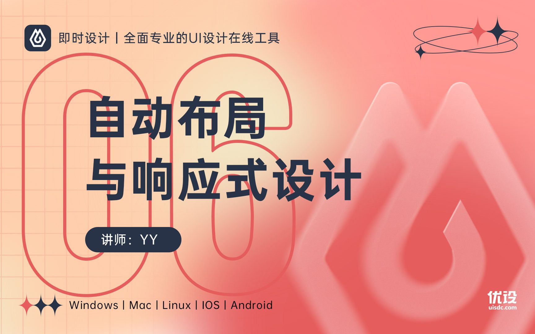 【即时设计基础教程】NO.06 自动布局与响应式设计 | 专业在线UI设计...