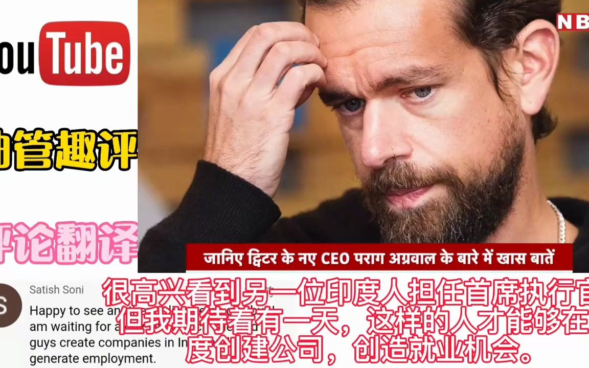 印度人看印度裔被任命为推特CEO,印度人:我们应该和中国比!