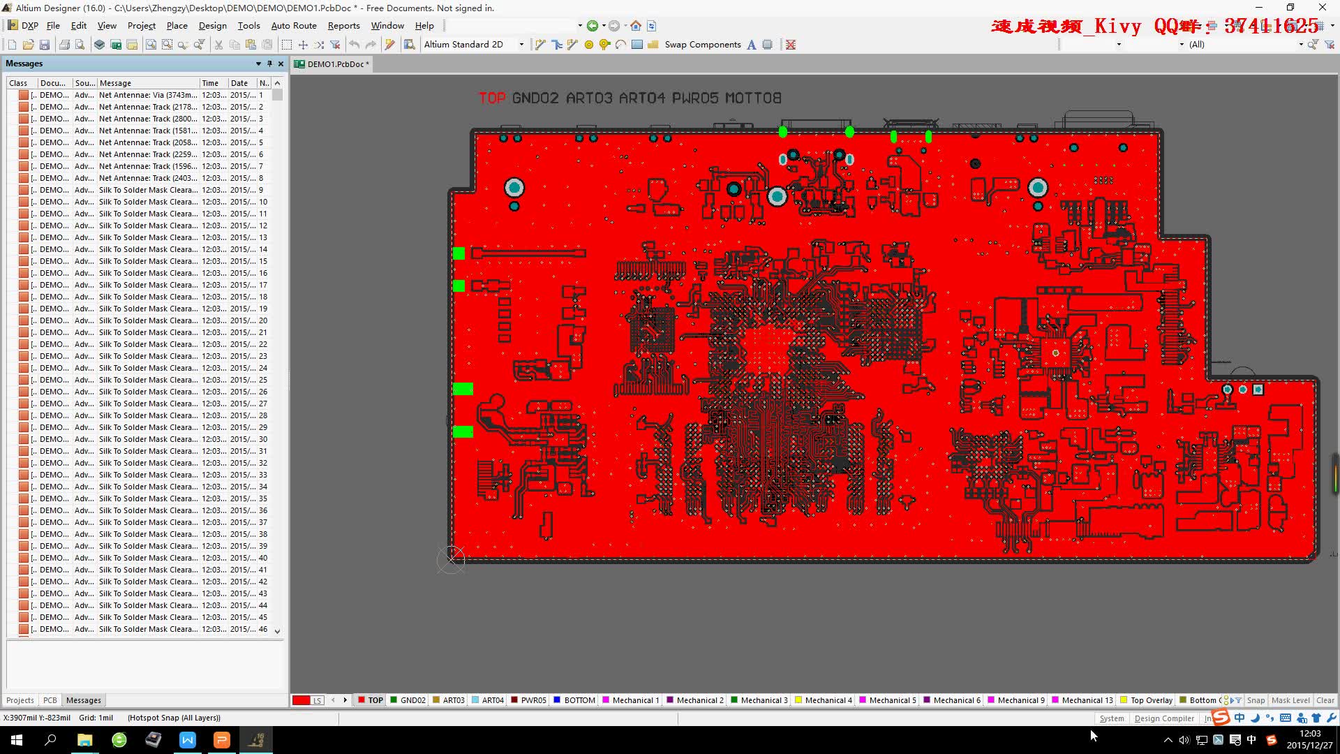 AltiumDesigner16 pcb DRC检查
