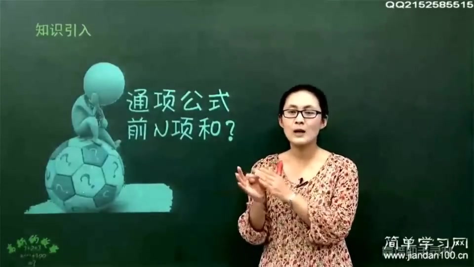 15 等差数列的前n项和1