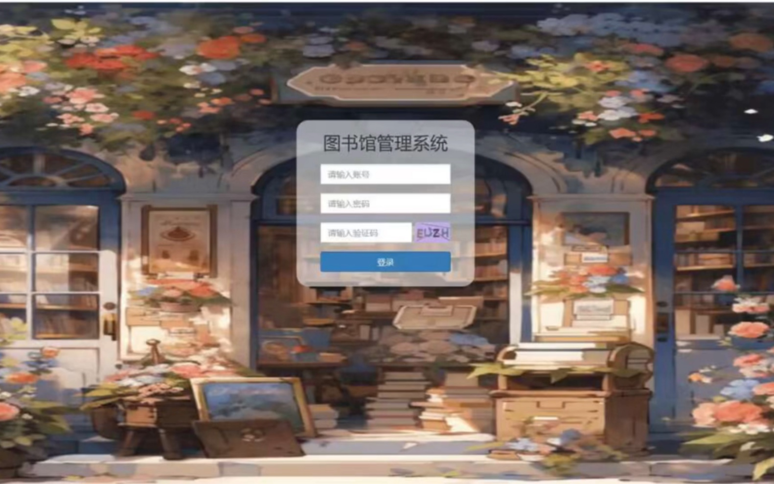 PHP-MySQL 图书馆管理系统
