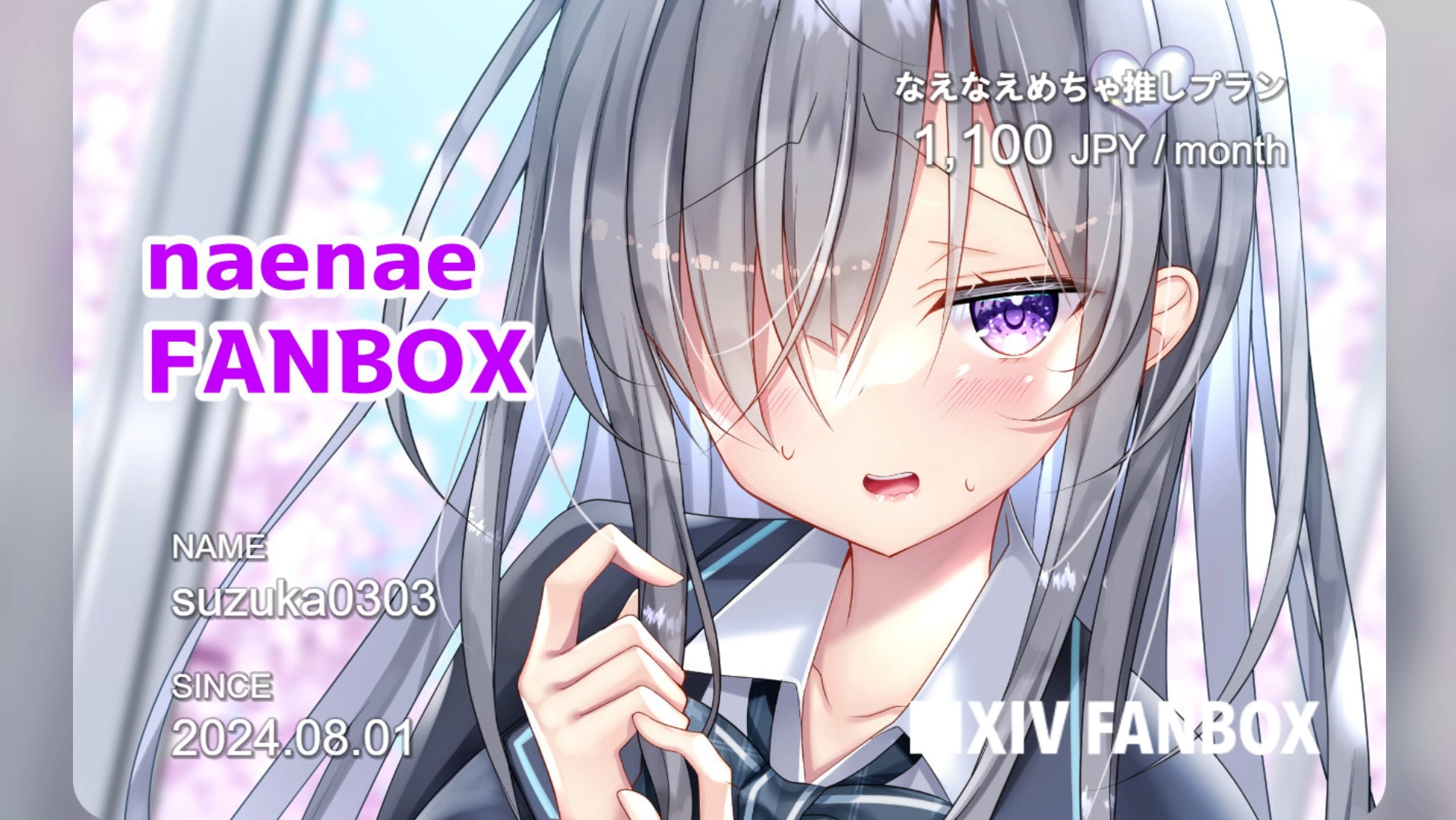 赞助Fanbox最简单的方法终于找到啦