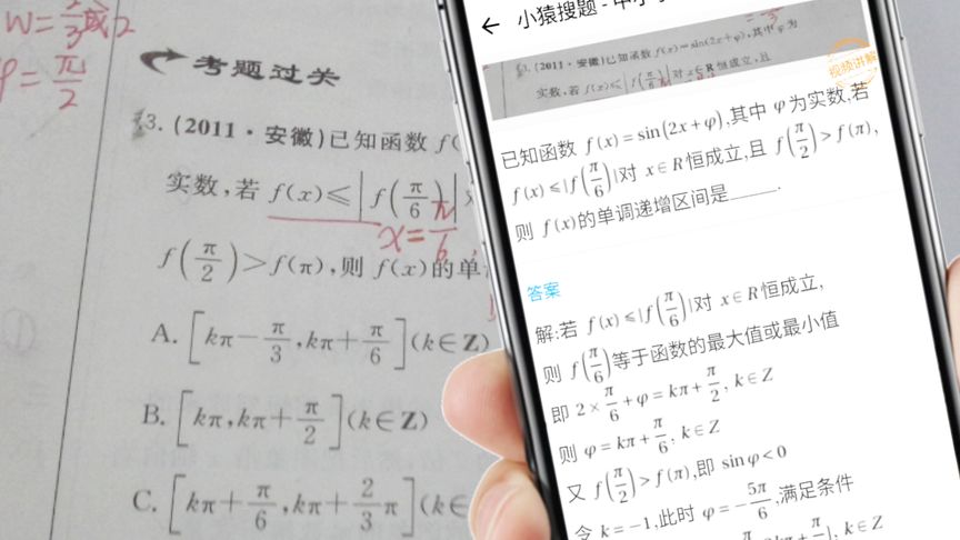 微信这个功能逆天了,一扫便知题目的答案,早出10年我也能上清华