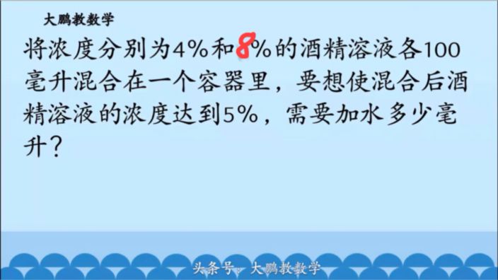 初中数学浓度问题,关键是浓度等于溶质除以溶液