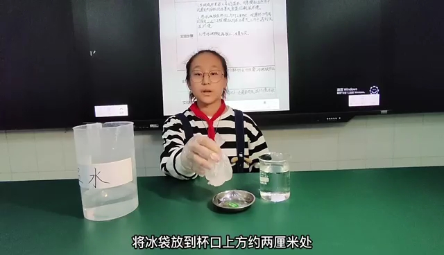 六三班齐楷悦《雾的形成实验》