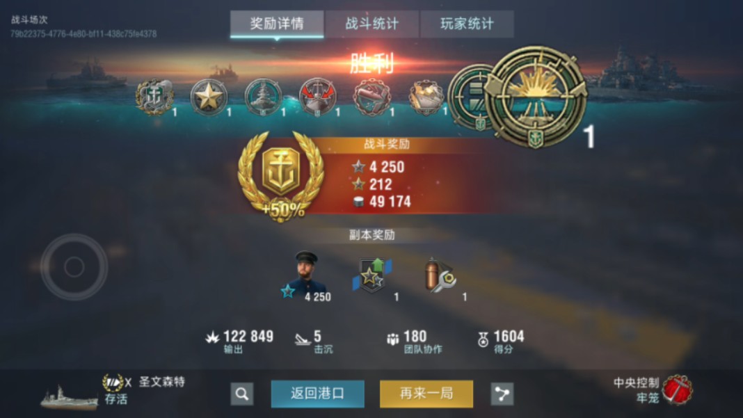 [战舰世界闪击战] 海怪圣文森特12W+输出吃肉局。_战舰世界