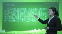 心理咨询师考试辅导课件视频教程