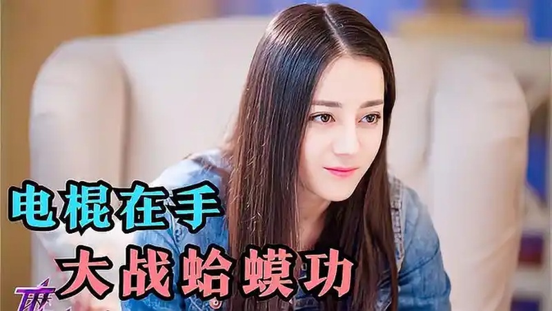 喜剧5大电棍获胜场面,保安用电棍打败蛤蟆功,电棍在手一招致胜