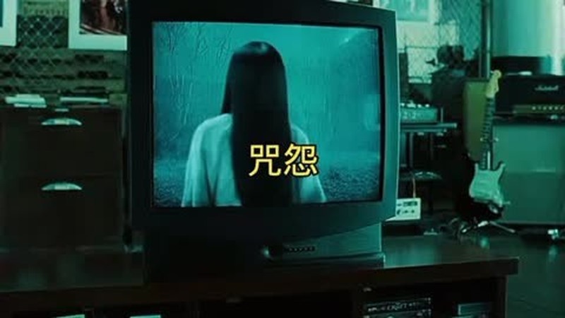 2025吓死过人的恐怖片《咒怨》惊悚来袭
