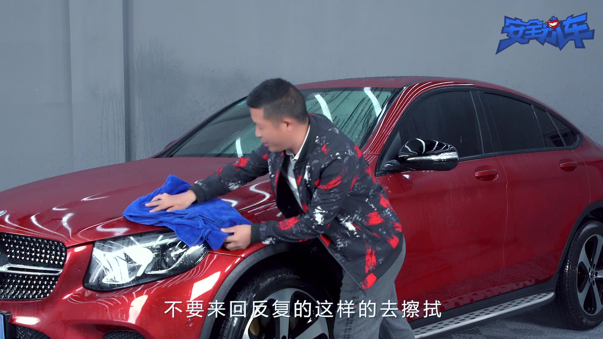 【安全说车】如何正确洗车才能防止漆面出现划痕以及太阳纹呢?
