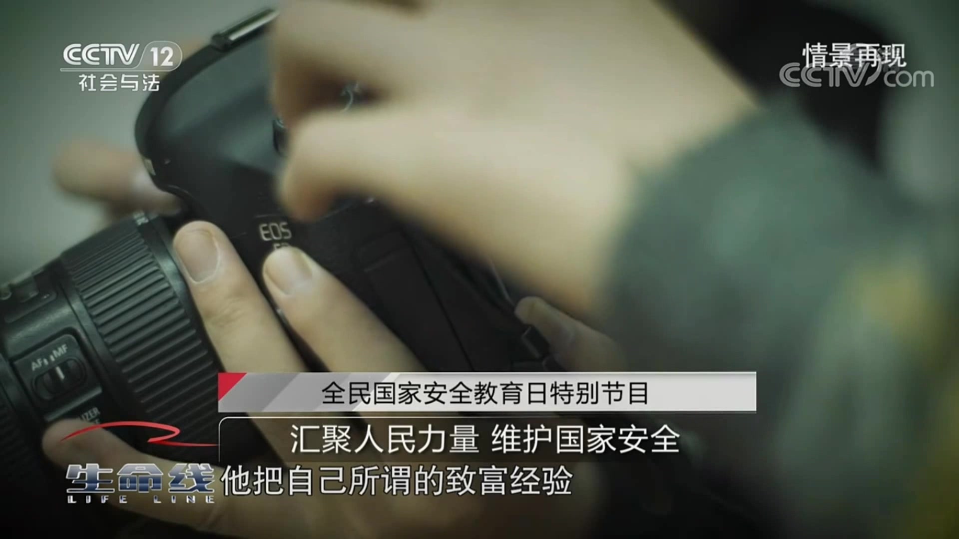 国家安全保密宣传教育视频