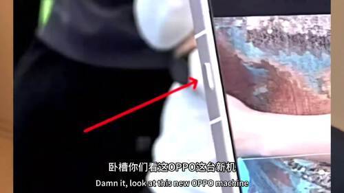 被iPhone放弃的"神级"设计,要被OPPO发扬光大了?
