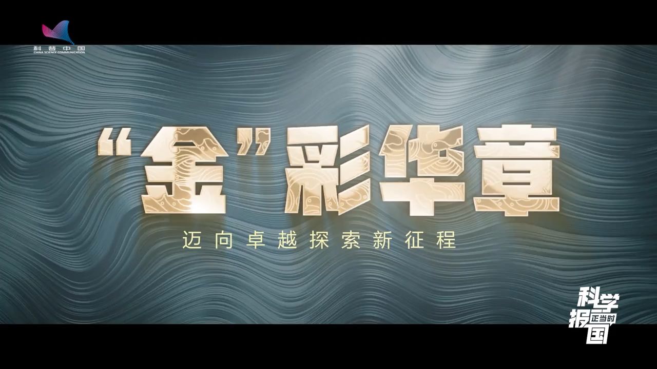 【科学报国正当时】哈尔滨理工大学金属材料工程专业:瞄准关键领域,...