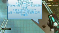 王王第一视角:cf生化酒店卡bug方法