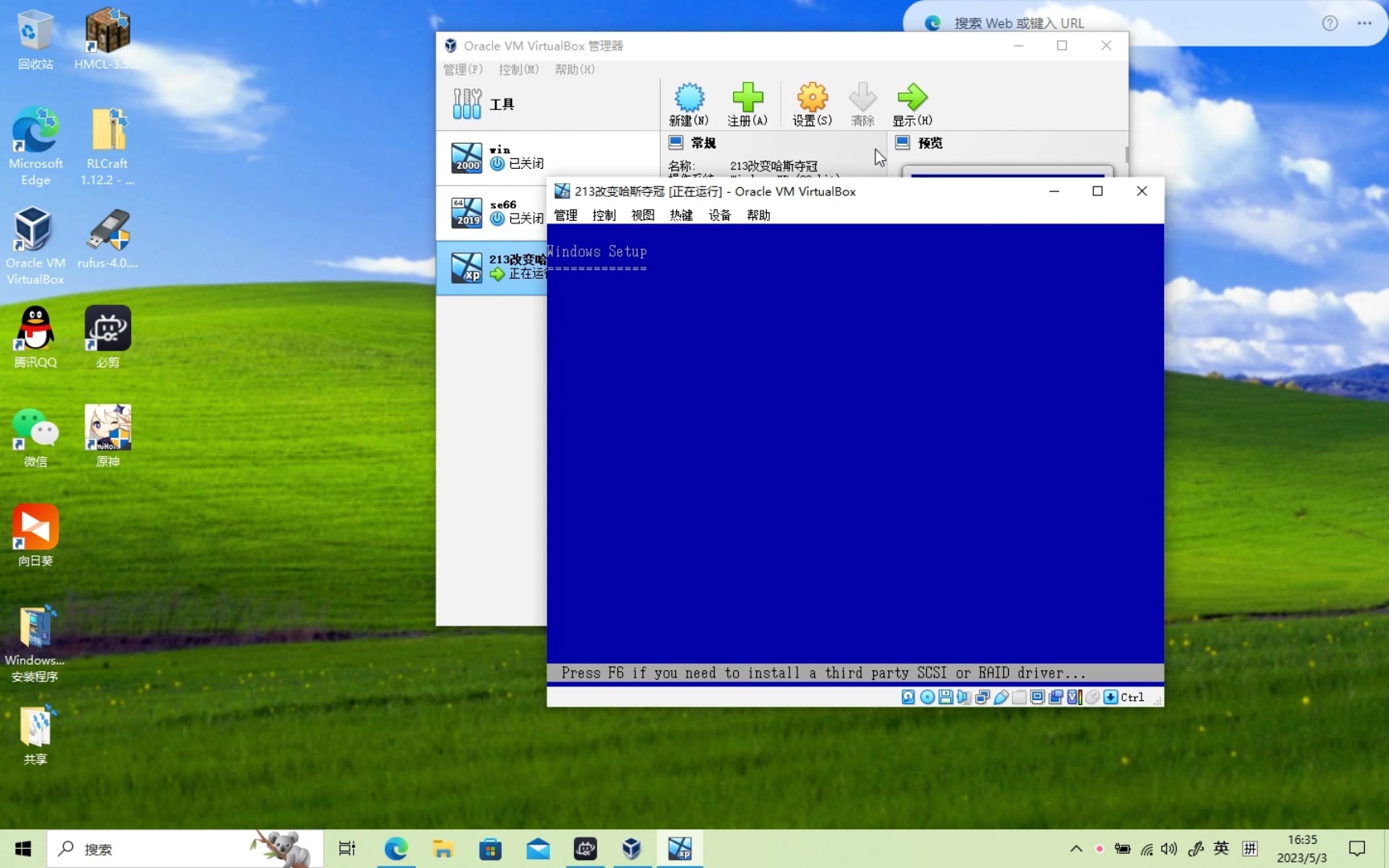 Windows2000虚拟机