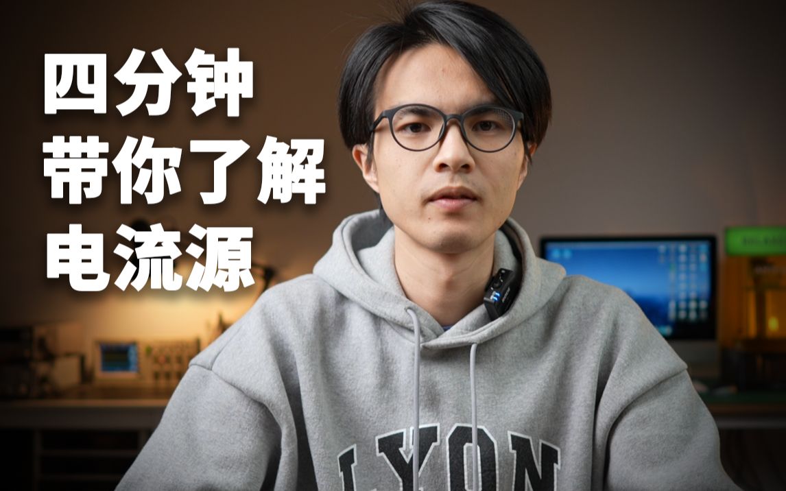 电流源为什么可以输出恒定的电流?原理是什么?