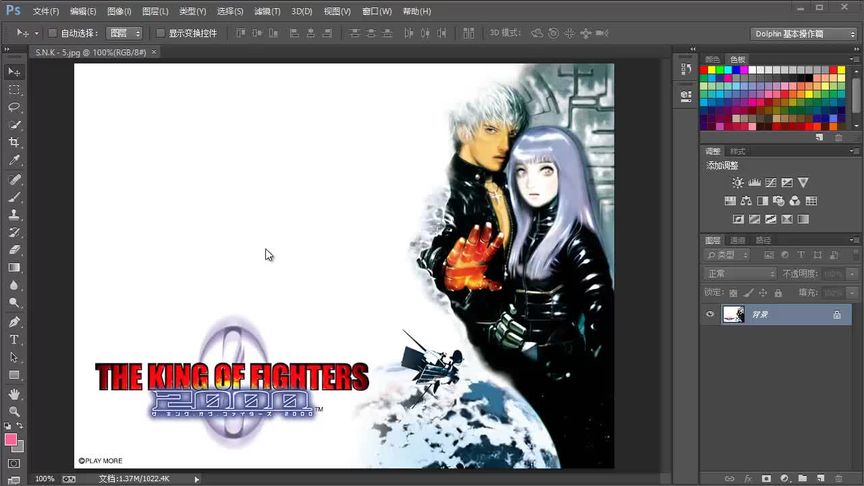 Photoshop技能提升 4.7 渐变工具与蒙版的混合使用