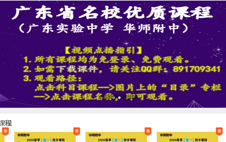 【高中历史】高一(下)同步网络课程(共16讲)