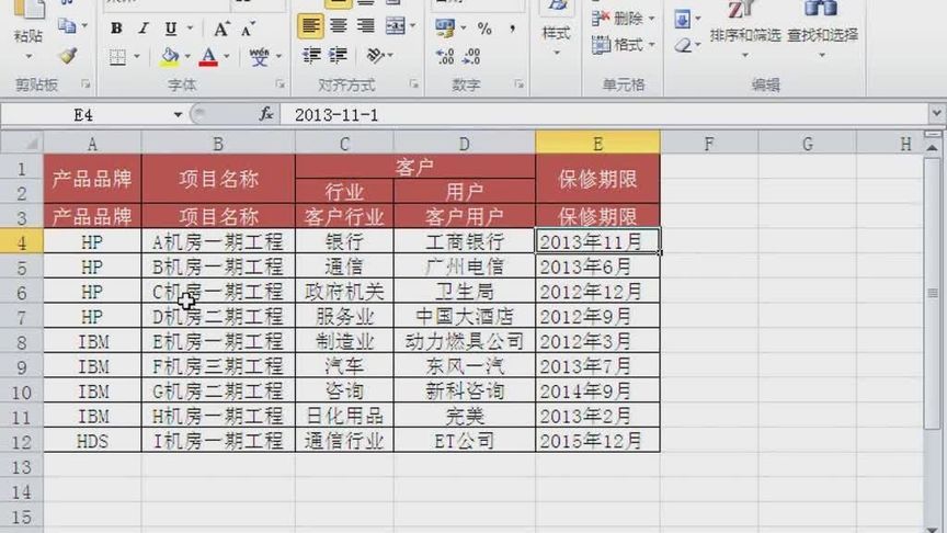 ExcelSQL技巧:使用SQL提取带有合并单元格的数据