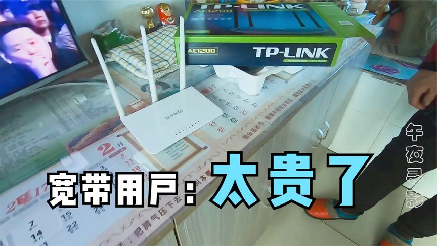 宽带用户路由器损坏，维修师傅送货上门+调试，这价格贵吗？