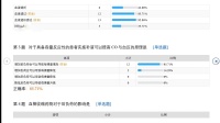 7月月考 试卷分析B卷.docx [兼容模式] - Word 2019-08-28 20-09-45