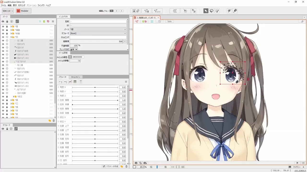 【Live2D官方教程】 Cubism 3.0 第三讲 表情的制作