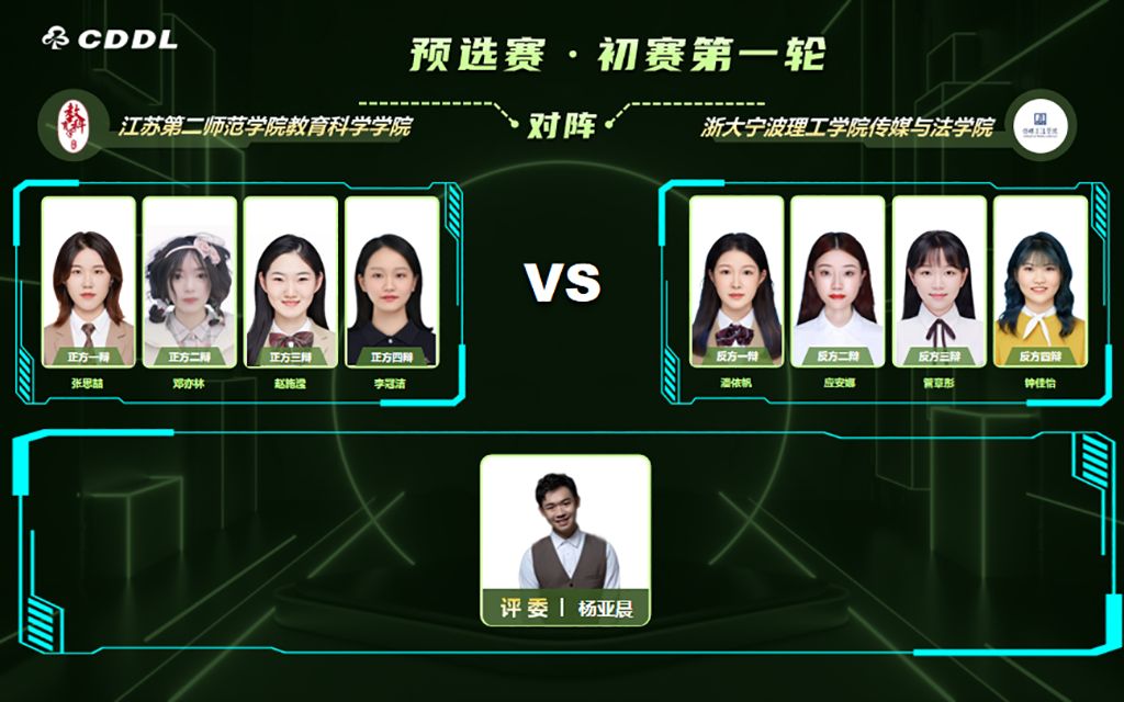 2022预选赛 初赛P组第一场 江苏第二师范学院教育科学学院vs浙大...