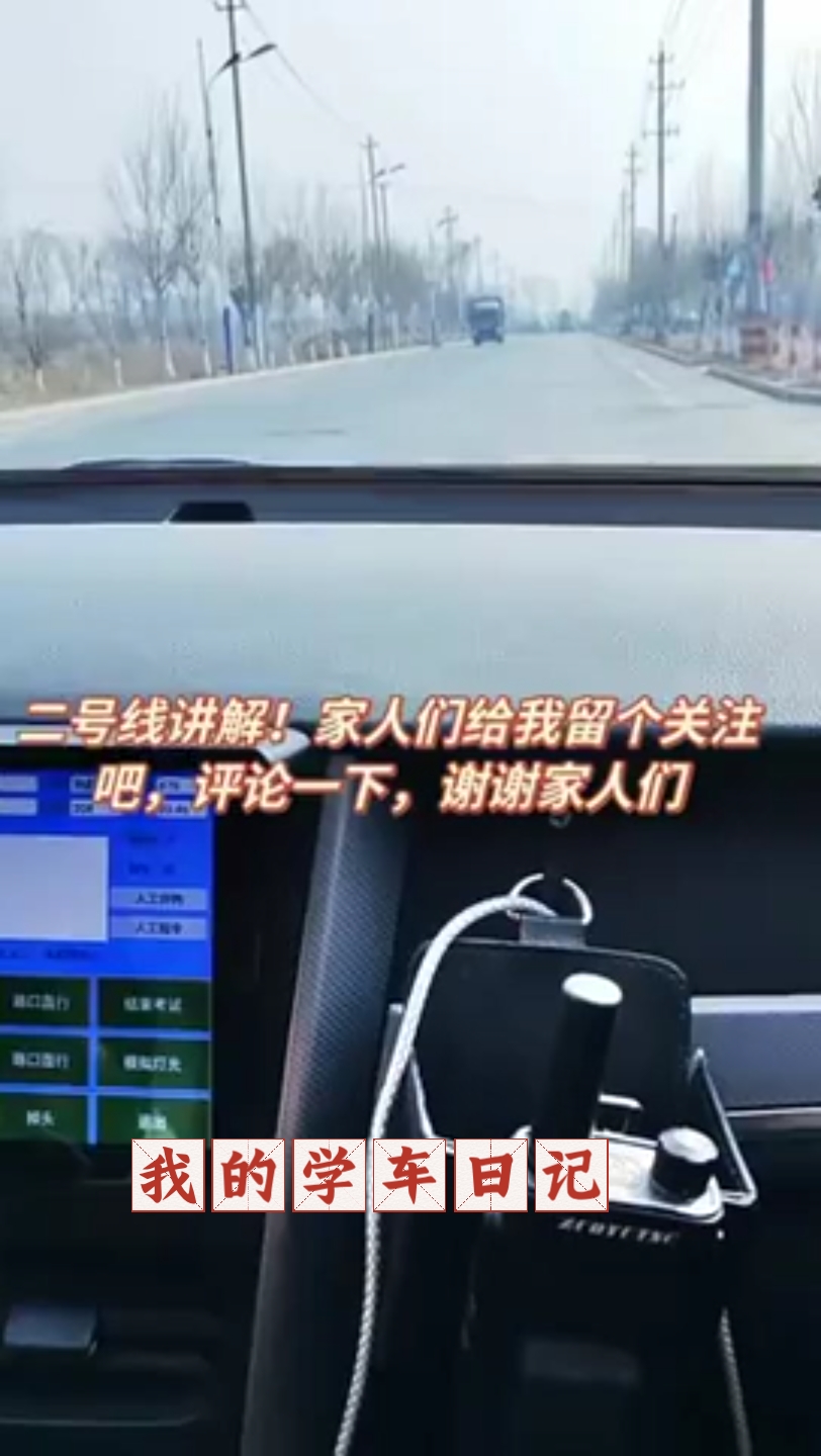 我的学车日记:5学霸研究生学车记看看她科目二全程练习怎么样5
