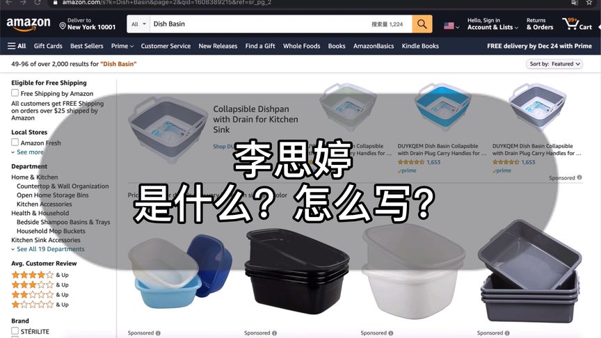 亚马逊小白入门,listing是什么如何写?listing需要具备的三要素
