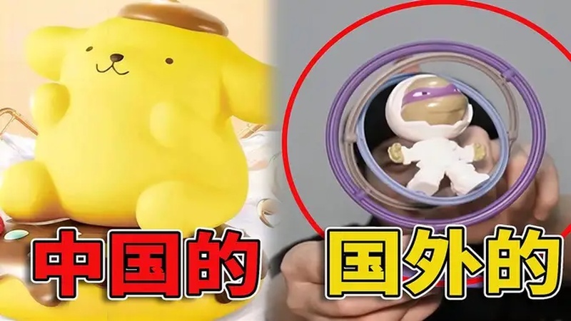 国外肯德基麦当劳出的玩具盲盒?真的会有小学生想玩吗?