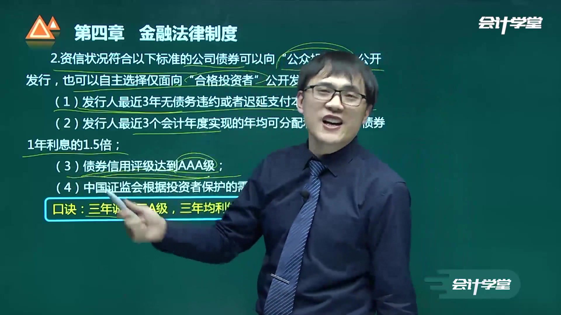 报中级会计职称条件_中级会计班培训_零基础考中级会计