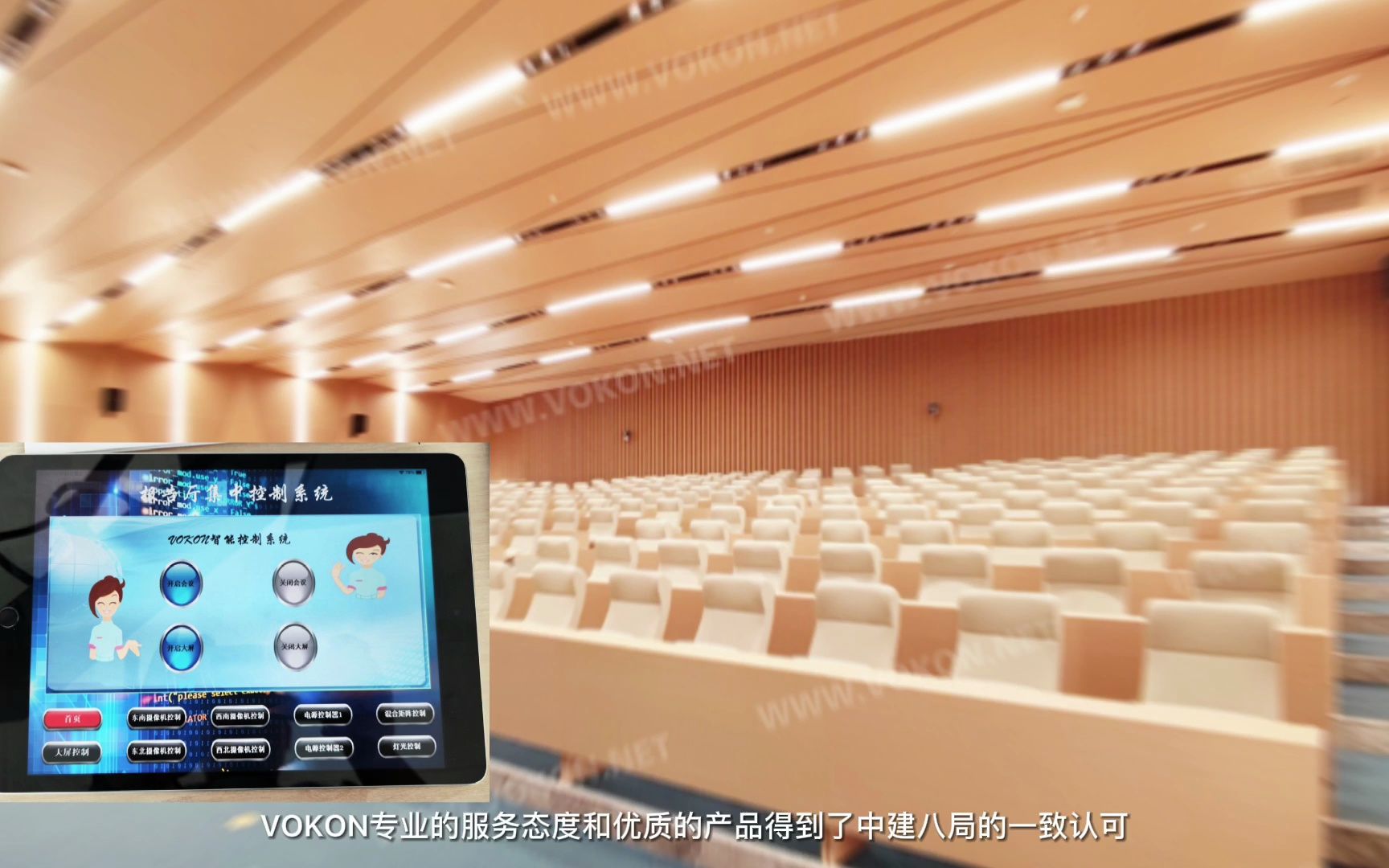 沃云VOKON 中建八局人才发展中心案例视频分享
