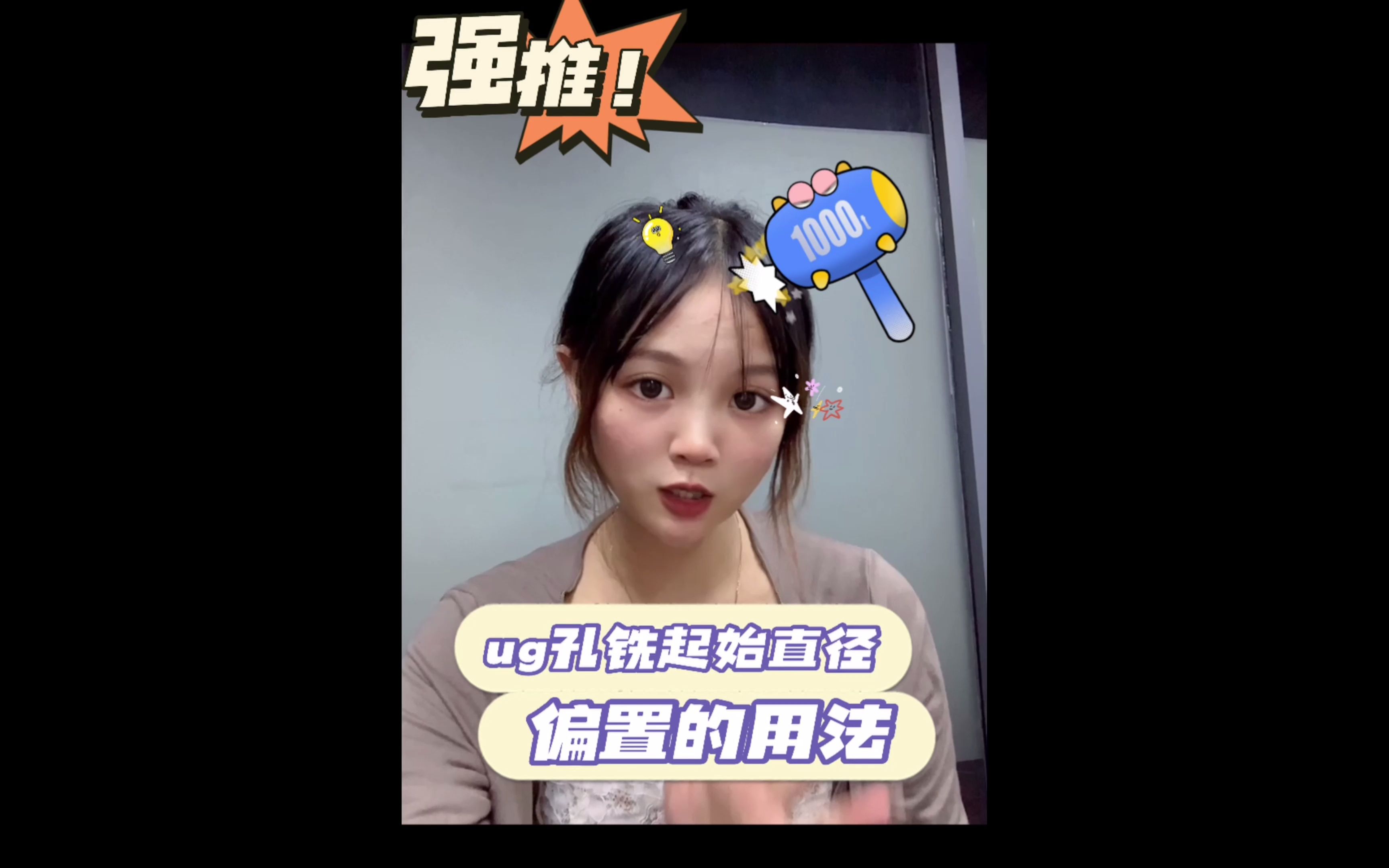 ug孔铣起始直径的偏置功能怎么使用