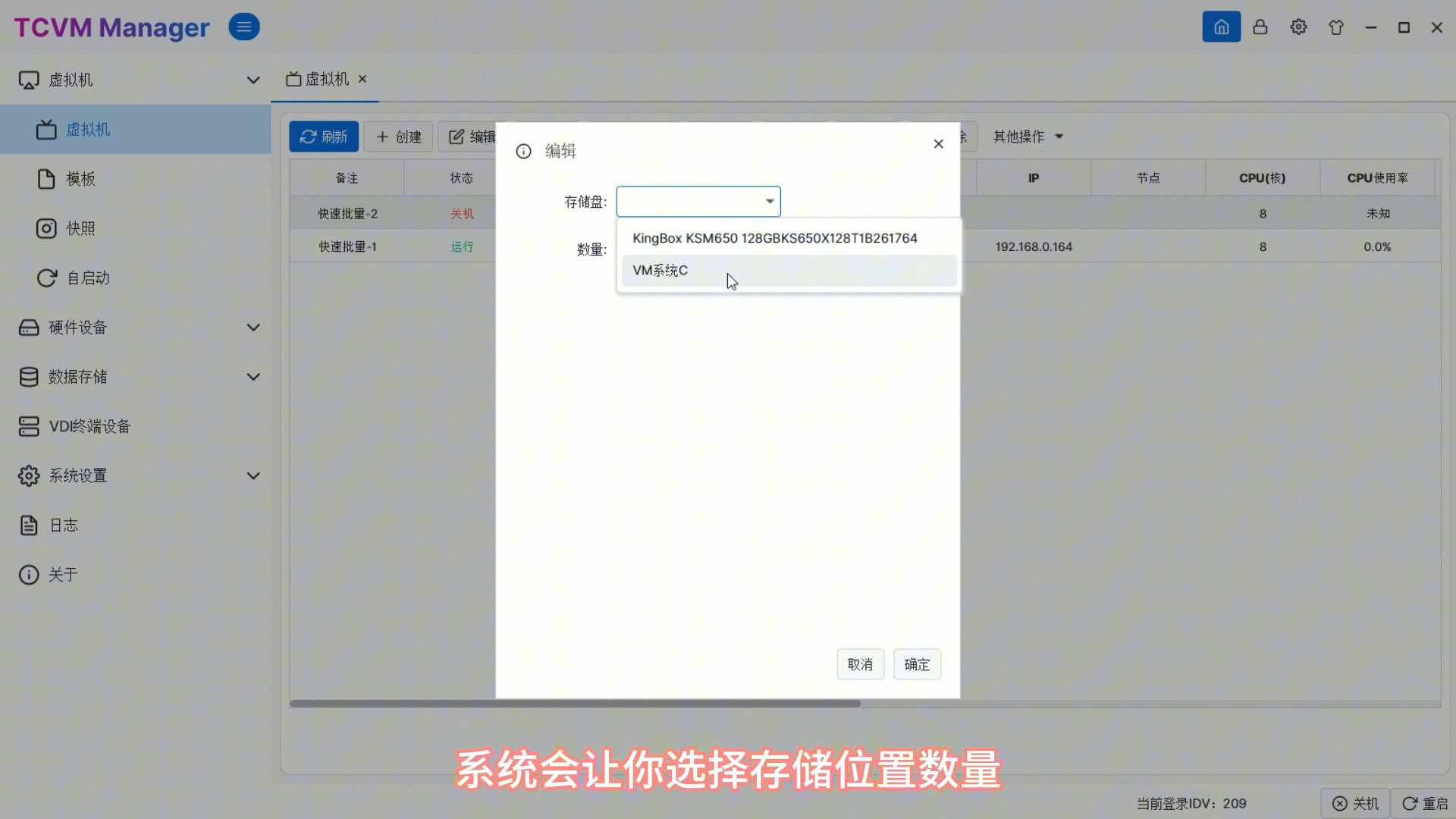 云桌面虚拟机快速复制功能介绍